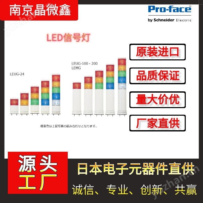 UTL-100W 日本ARROW报警灯三色柱状灯UTL-100/UTL-200-仪表网