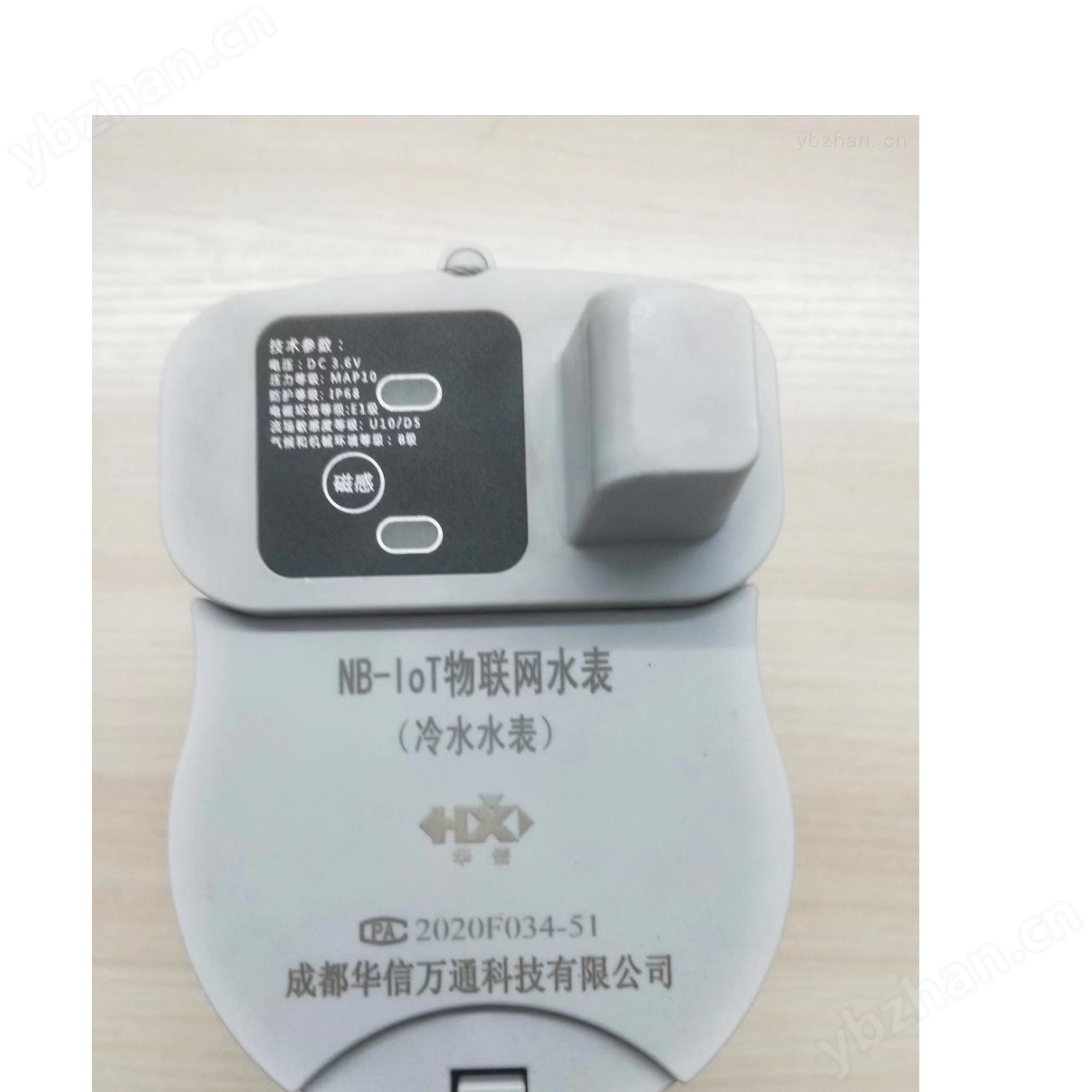 LXS-DN15 四川宜宾物联网远传水表-仪表网